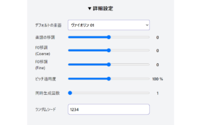 AIによる楽器サウンド合成システム、Melisma(β)が爆誕。サンプリングでは不可能だったリアルさを実現 | DTMステーション
