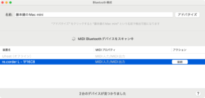 アコースティックのリコーダーにBluetooth-MIDI搭載!?カスタマイズ自在なイタリアのlunaticaを試してみた | DTMステーション