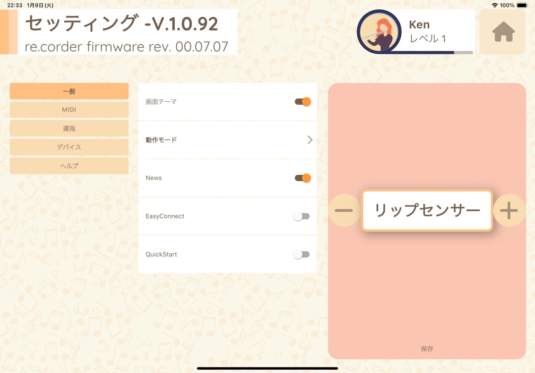 アコースティックのリコーダーにBluetooth-MIDI搭載!?カスタマイズ自在なイタリアのlunaticaを試してみた | DTMステーション