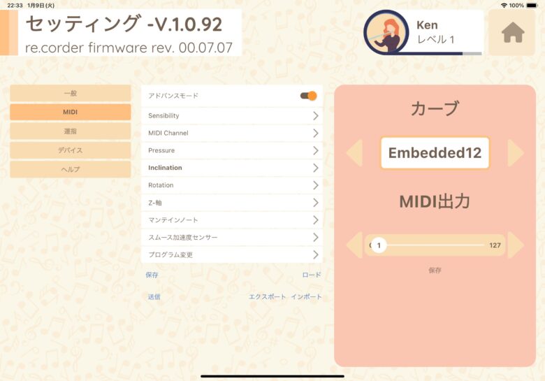 アコースティックのリコーダーにBluetooth-MIDI搭載!?カスタマイズ自在なイタリアのlunaticaを試してみた | DTMステーション