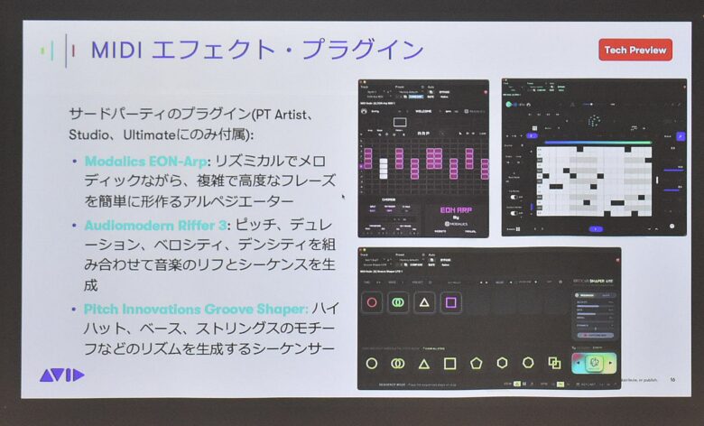 東京・大阪をつないで開催されたAvid Creative Summit 2024。イマーシブにフォーカスしたノウハウが多角的に披露された | DTMステーション
