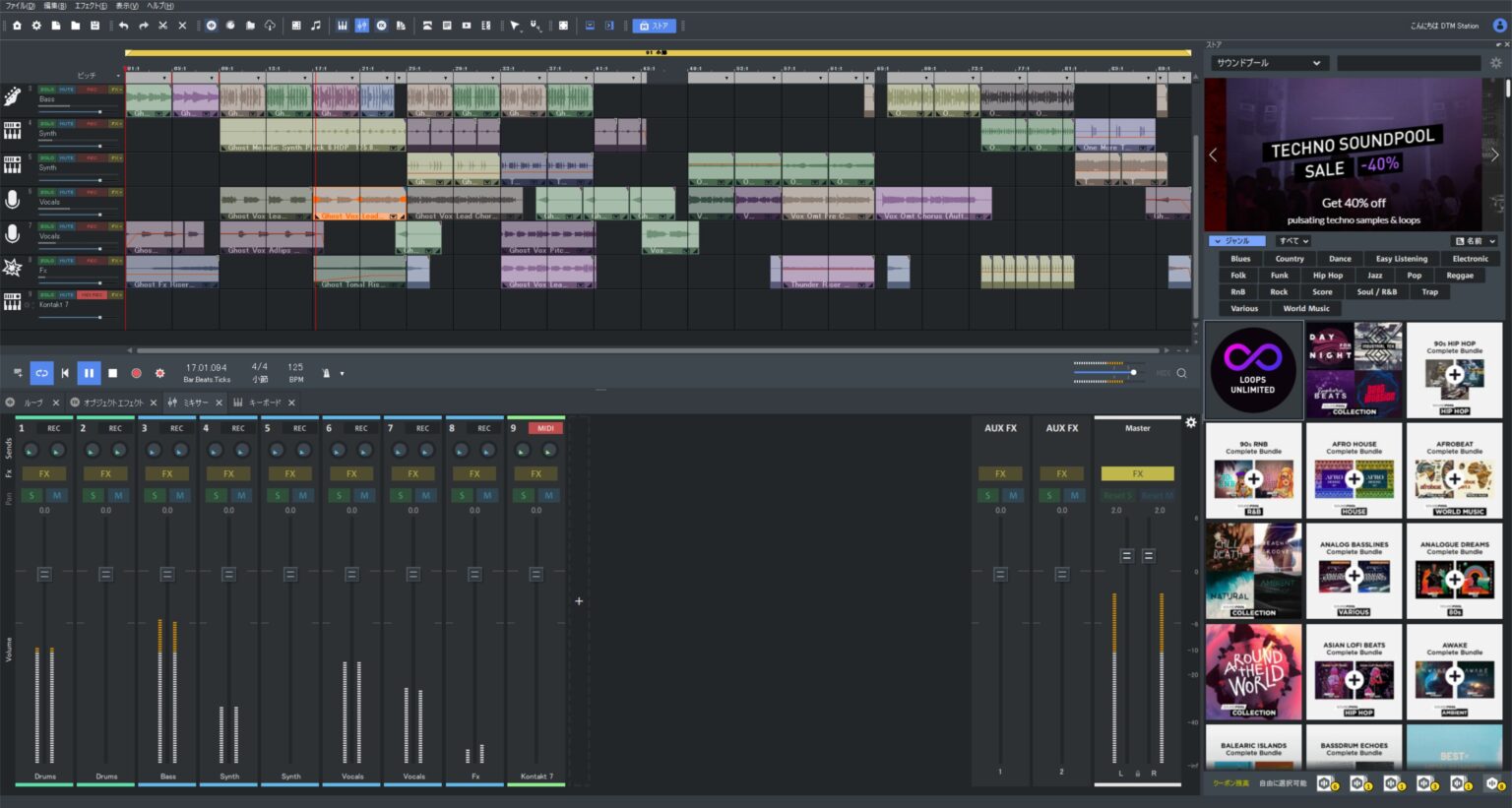AI自動作曲機能搭載のDAW、Music Maker 2024 Premiumが3月3日まで3,980円。Hybrid KeysやOzone ...
