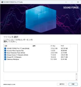 最先端AI音声処理技術をふんだんに盛り込んだSteinberg SpectraLayers Pro 10がSOUND FORGE Pro 17 ...