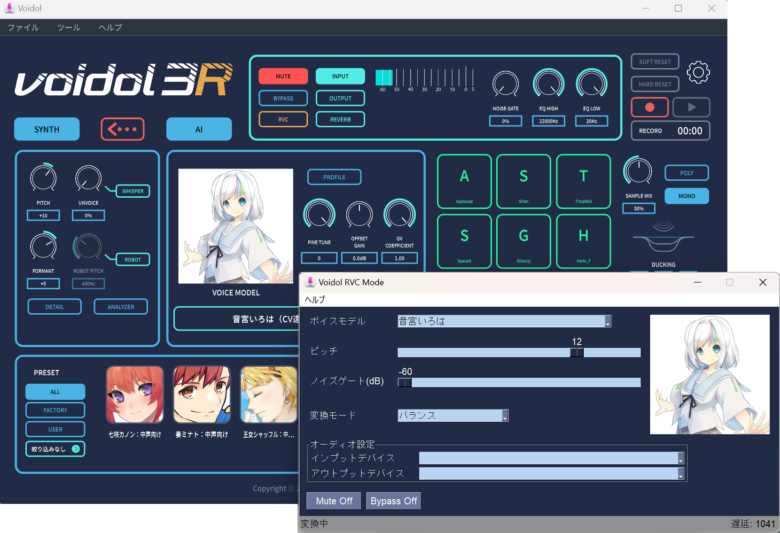 AIボイスチャンジャー、Voidol 3にRVCエンジンが追加される形で無償アップデート。Voidol 3Rがリリース