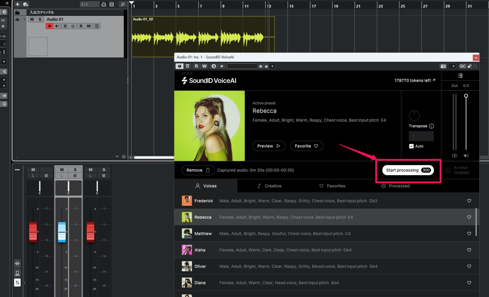 もはや仮歌は自分の歌でOK？AIでボーカルを自在に差し替えるSoundID VoiceAI。声を楽器に差し替えることも | DTMステーション
