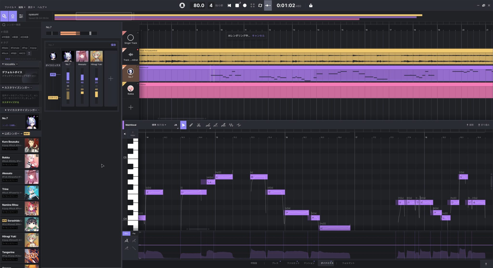 ACE Studio | DTMステーション