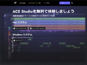 自分の歌声を元に簡単にAI歌声データベースの作成も可能。海外からやってきた歌声合成ソフト、ACE Studioがスゴ過ぎる！ | DTMステーション