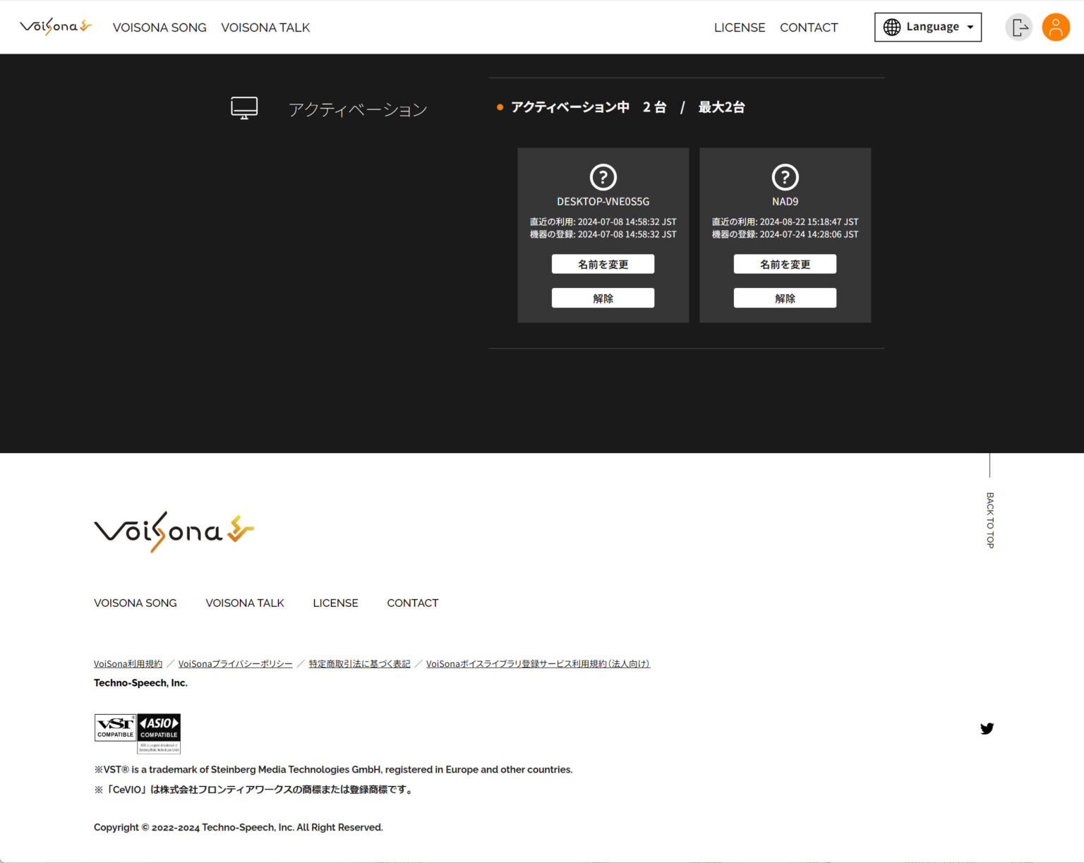 リリース2周年を迎えたVoiSonaが、iOS/iPadOS版のベータテストを開始。誰でも3か月程度無料で利用可能に | DTMステーション