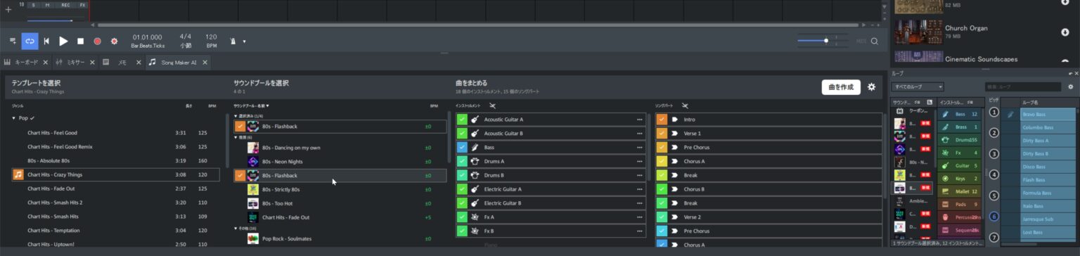AI搭載の初心者向けDAWの新製品、Music Maker 2025 Premiumが登場。9月22日まで4,980円で | DTMステーション