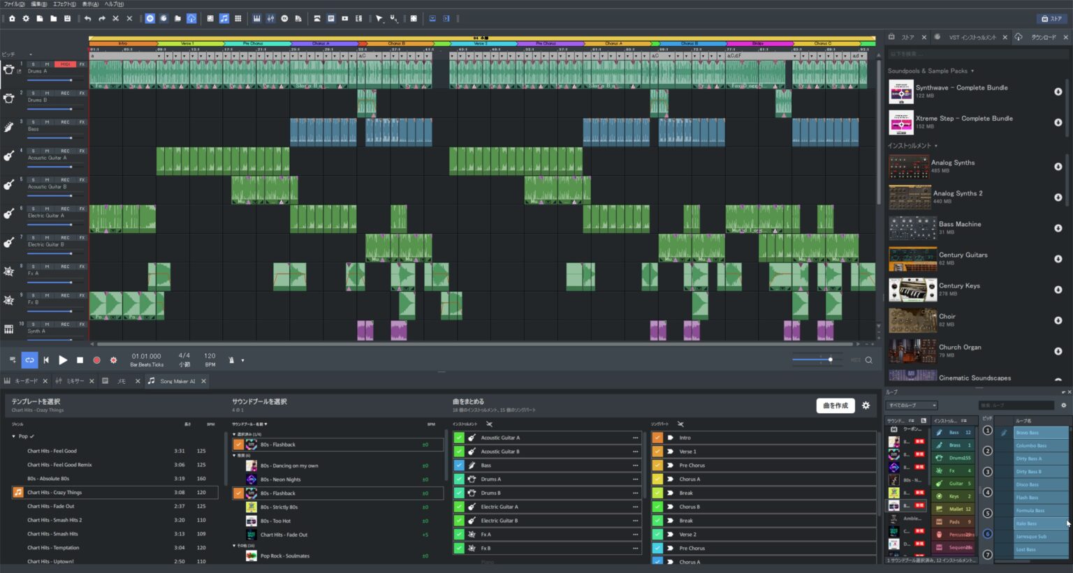 AI搭載の初心者向けDAWの新製品、Music Maker 2025 Premiumが登場。9月22日まで4,980円で | DTMステーション