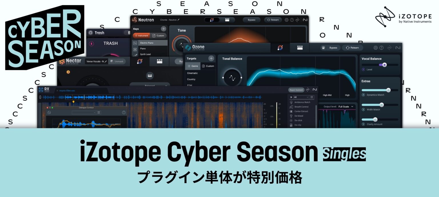 最大82％OFF！MASCHINE MK3、Komplete 15、Ozone 11、RX 11…全部が安くなる、2024年版Cyber ...