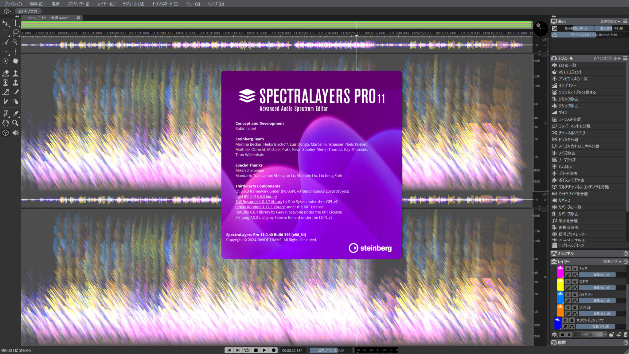 AI音源分離機能で最高性能を誇るSteinberg SpectraLayers Proの最新版11（41,800円）が付いてくる!? SOUND FORGE旧Verが2週間限定で8,980円 ...