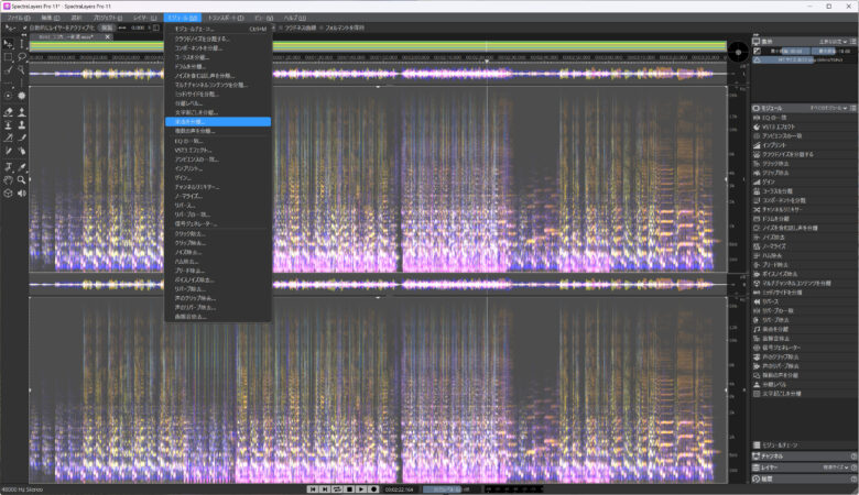 AI音源分離機能で最高性能を誇るSteinberg SpectraLayers Proの最新版11（41,800円）が付いてくる!? SOUND FORGE旧Verが2週間限定で8,980円 ...