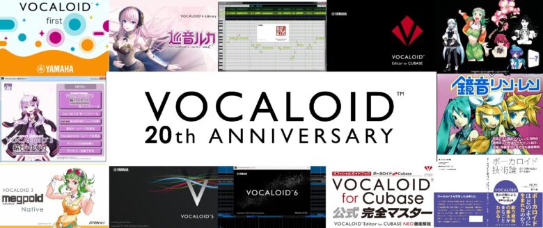 VOCALOIDが20周年。DTMの世界を大きく変えたVOCALOIDの20年を振り返ってみる | DTMステーション