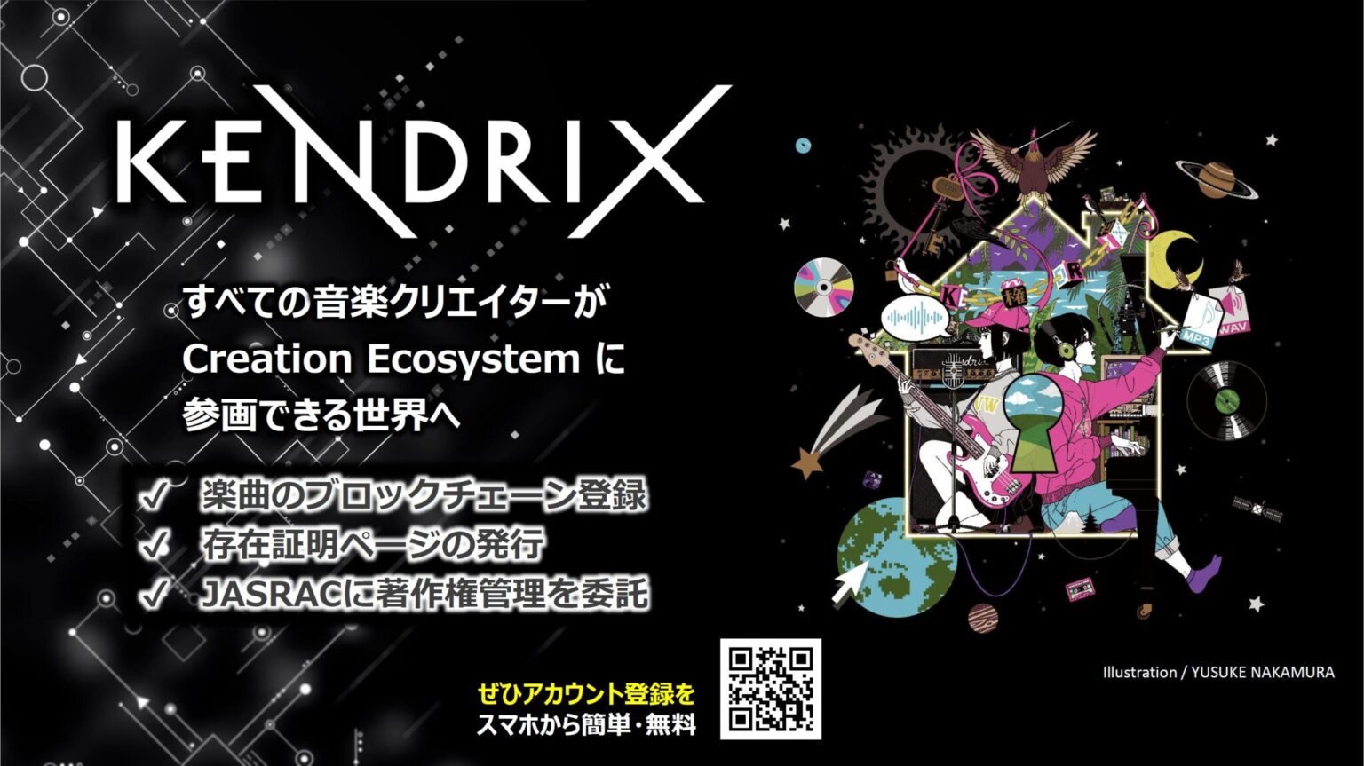 クリエイターのためのイベントKENDRIX EXPERIENCE | DTMステーション