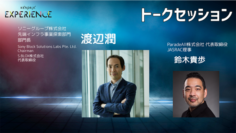 クリエイターのためのイベントKENDRIX EXPERIENCE | DTMステーション