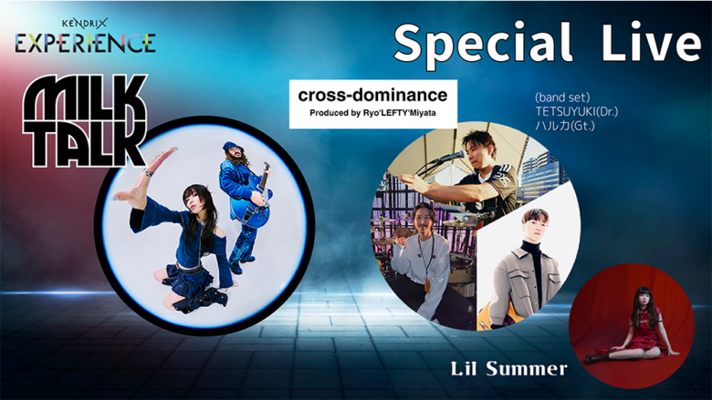 クリエイターのためのイベントKENDRIX EXPERIENCE | DTMステーション