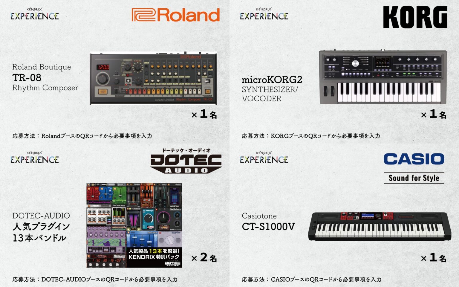 クリエイターのためのイベントKENDRIX EXPERIENCE | DTMステーション