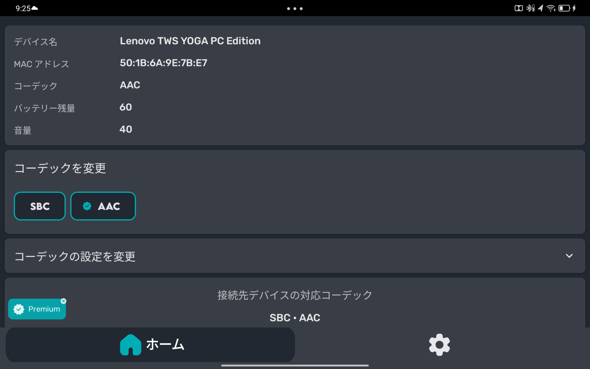 ゲーミングタブレットLenovo Legion Tab(8.8″,3)はDTM用途にもバッチリな350gマシンだった | DTMステーション