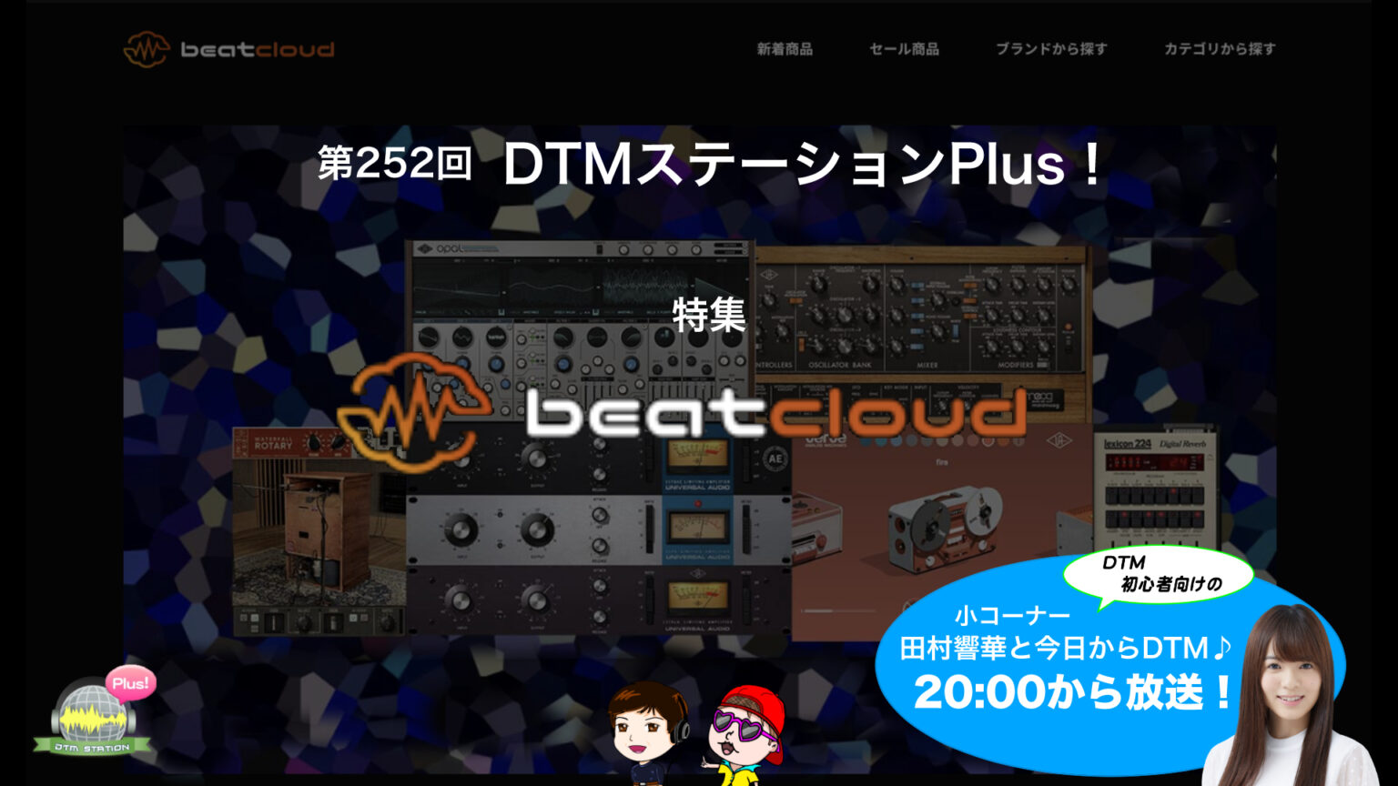 コンプレッサの常識が変わる？Playfair Audio Dynamic Grading 2.0でダイナミクス処理の新体験！5/30まで約40％OFFのイントロセール実施中 | DTMステーション