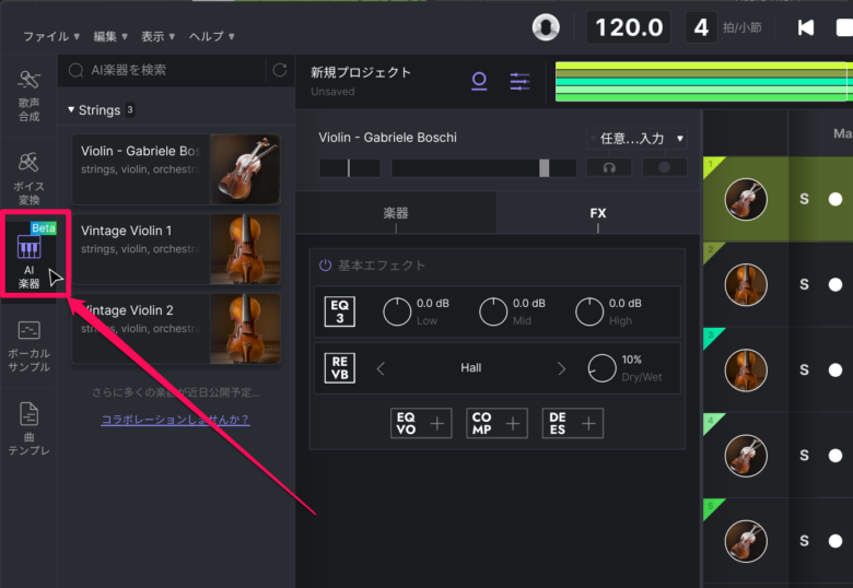 ACE Studioが切り拓くAI演奏生成、MIDI入力だけでサンプリング音源とは次元のことなるリアルなバイオリンを実現 | DTMステーション
