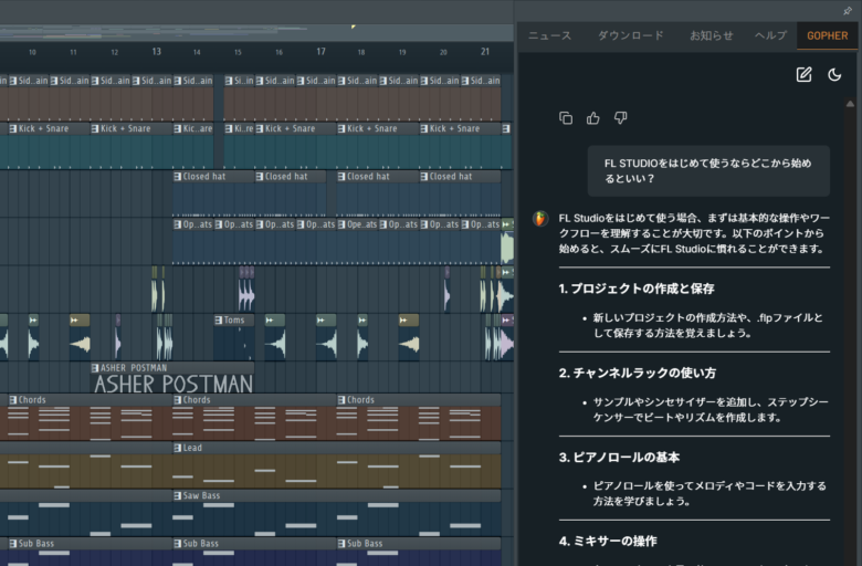 ついに始まったDAWとAI機能の融合合戦。FL STUDIO、2025年のアップデートはアシスタントAIモデル、Gopherを搭載 | DTMステーション