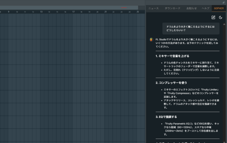 ついに始まったDAWとAI機能の融合合戦。FL STUDIO、2025年のアップデートはアシスタントAIモデル、Gopherを搭載 | DTMステーション