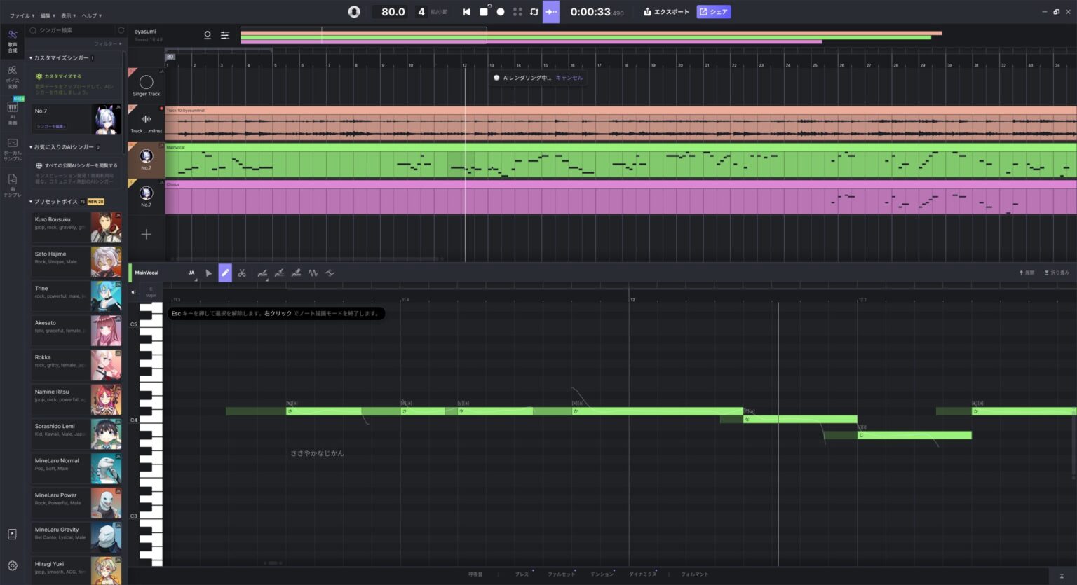 ACE Studioが切り拓くAI演奏生成、MIDI入力だけでサンプリング音源とは次元のことなるリアルなバイオリンを実現 | DTMステーション