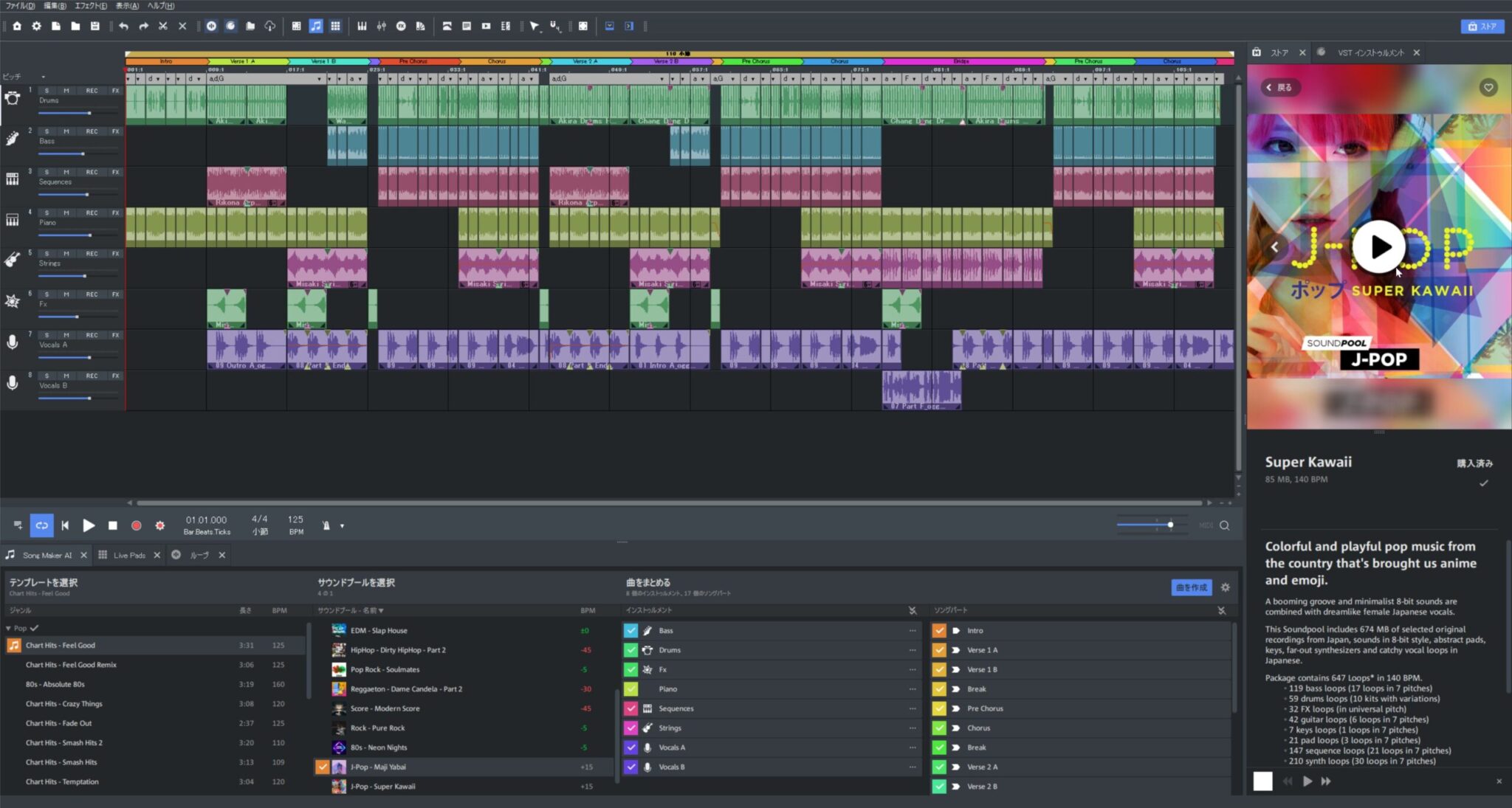 J-Pop自動生成用ライブラリも登場！AI時代のDAW「Music Maker 2026」が4,980円 | DTMステーション
