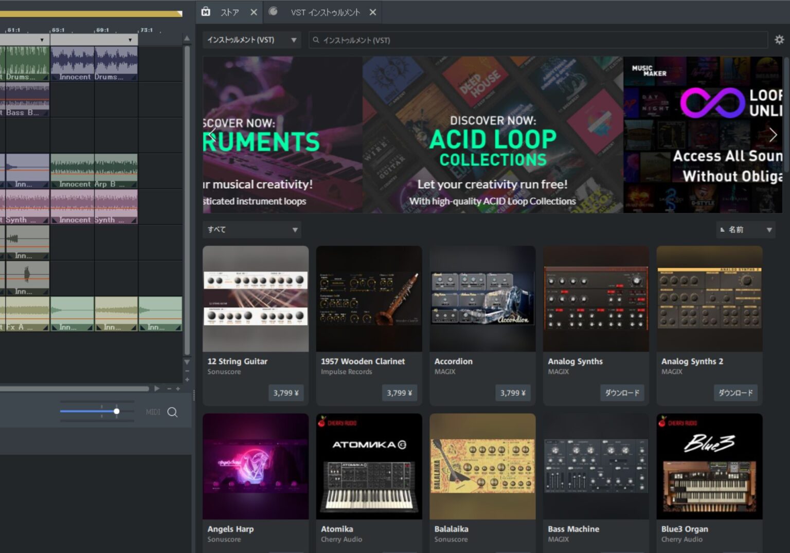 J-Pop自動生成用ライブラリも登場！AI時代のDAW「Music Maker 2026」が4,980円 | DTMステーション