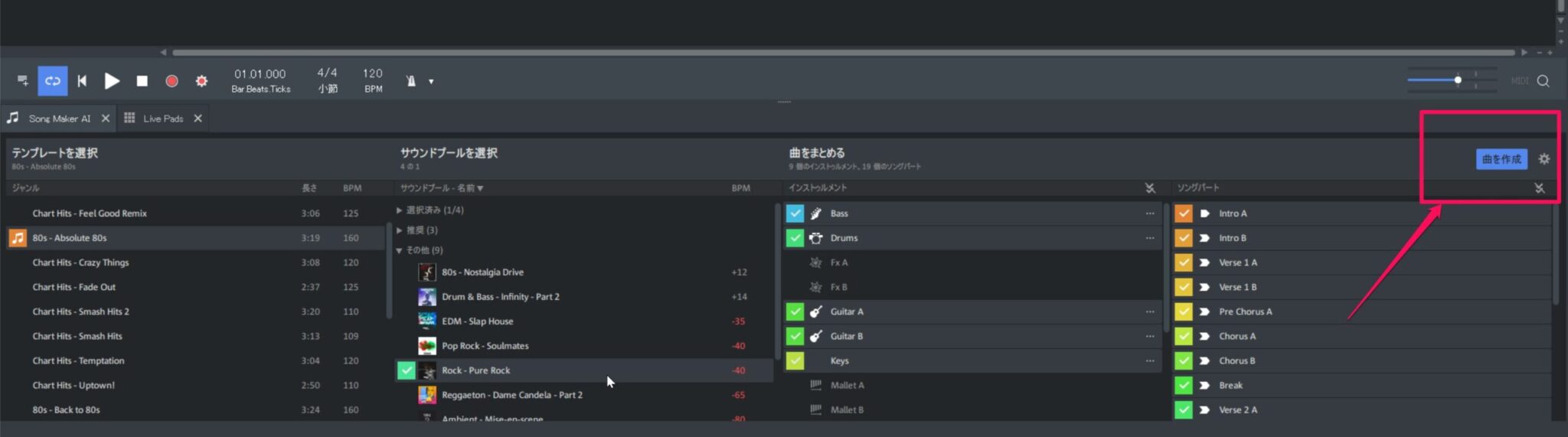 J-Pop自動生成用ライブラリも登場！AI時代のDAW「Music Maker 2026」が4,980円 | DTMステーション