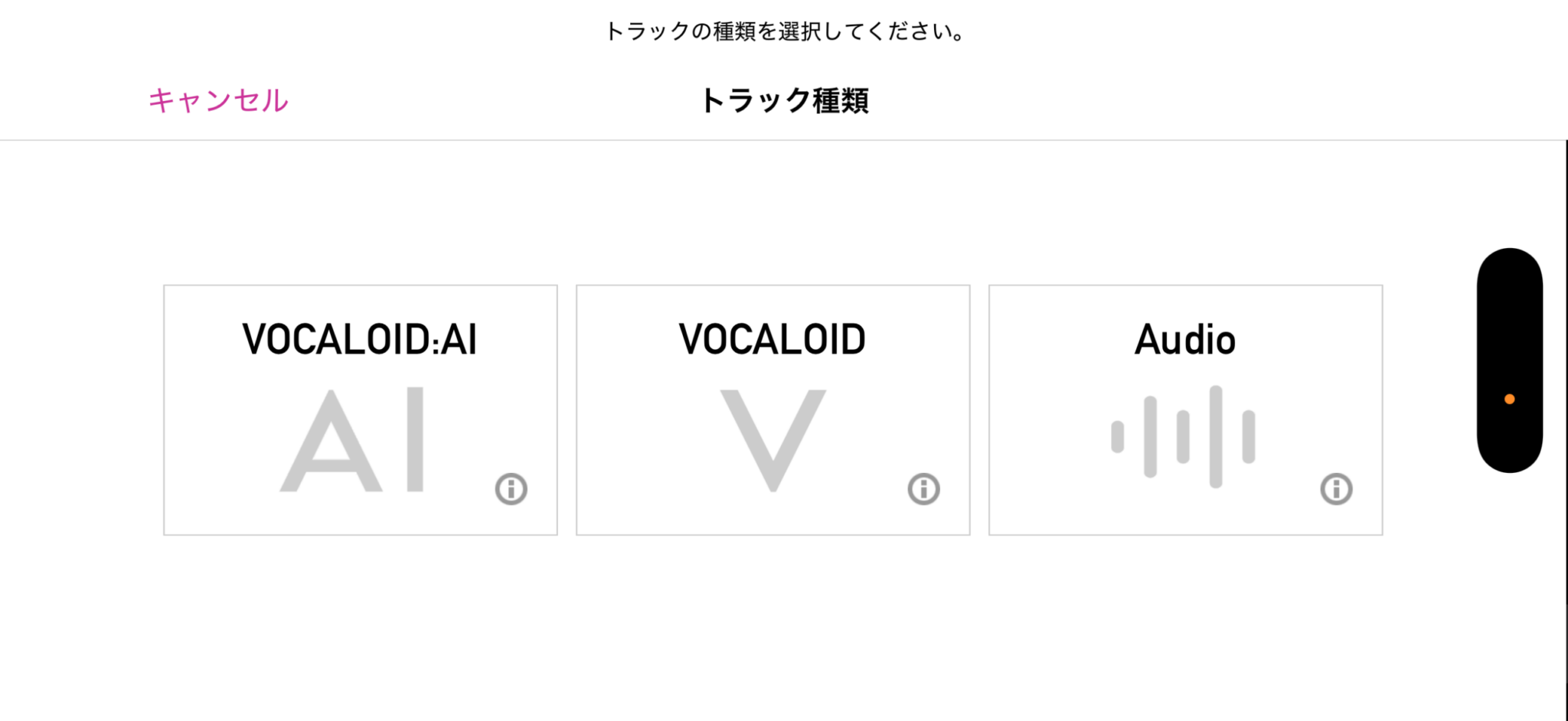スマホでいつでもどこでもボカロ制作！ヤマハ「Mobile VOCALOID Editor」がAI対応でパワーアップ | DTMステーション