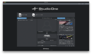 無料のDAW、Studio One 4 Primeを確実に入手する手順 | DTMステーション